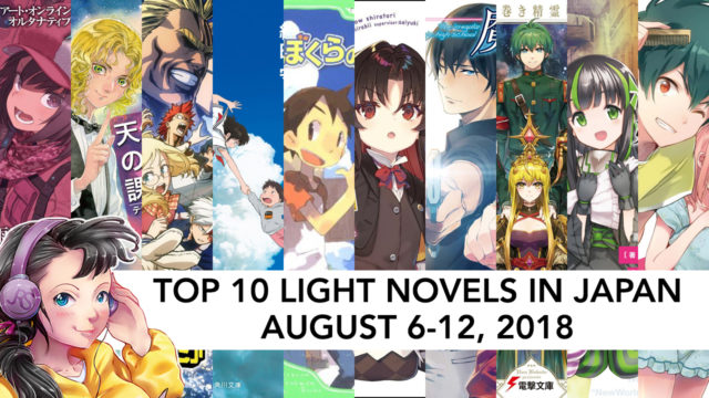 Top 10 Light Novels in Japan for the week of August 6-12, 2018 - Justus ...